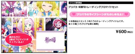 プリパラフェスタ In クリスマス／プリパラ＆プリティーリズム クリスマス☆パーティー 国内イベント Good Smile