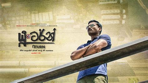 Athula Jayasinghe අතුල ජයසිංහ Movie Star