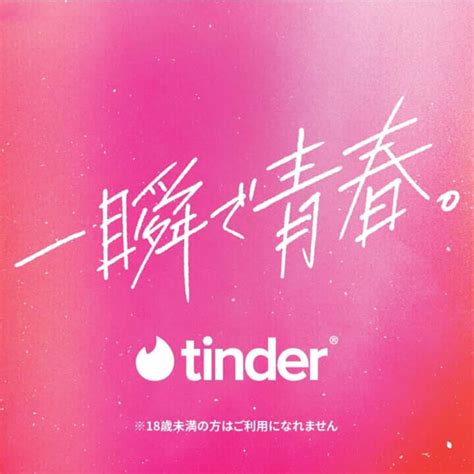 Tinderが渋谷センター街に“オリジナルコンビニエンスストア” 『swipemart』期間限定オープン｜elle Teresa、cykらに