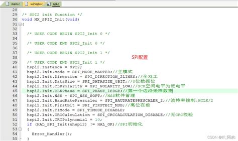 Stm32cubemx硬件spi驱动w25q64详解 格发许可优化