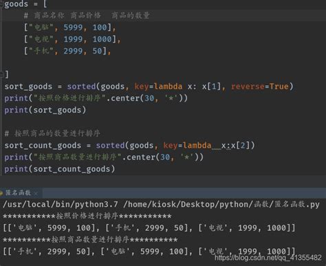 Python之匿名函数与递归函数def Fn If N