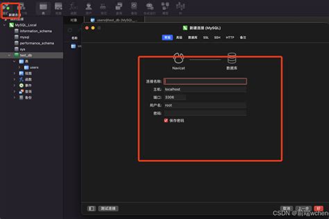 工具篇：（一）macos 下使用 Navicat 管理 Mysql 数据库：详细图文教程与常见问题解决mac Navicat Csdn博客
