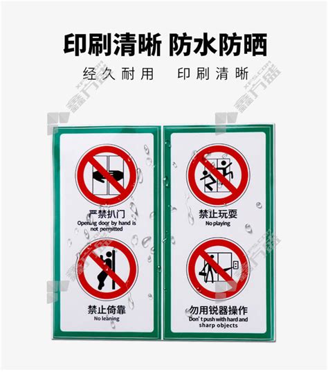 冰禹 电梯安全标识警示牌 By 8011 1020cm 严禁扒门靠门 严禁超载请勿在厅门处停留1 单位张 融创集采商城