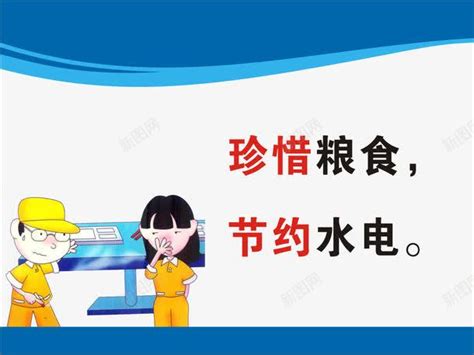 节约水电图片 节约图片 大山谷图库