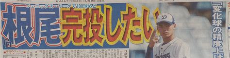中日・根尾昂投手が明かした、目指す先発としてのスタイル「僕は」 ドラ要素＠のもとけ
