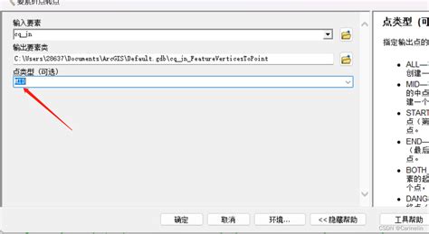 arcmap线段标记中心点 arcmap一个市的中心标出 csdn博客