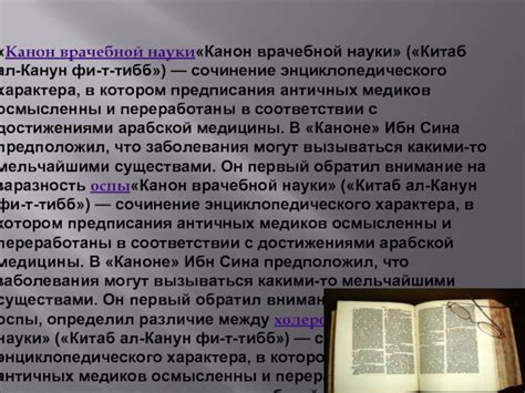 Авиценна (980-1037)