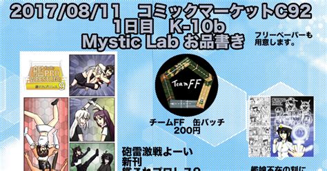 艦これ 2017 08夏コミお品書き ヒバリ511名古屋c14のイラスト Pixiv