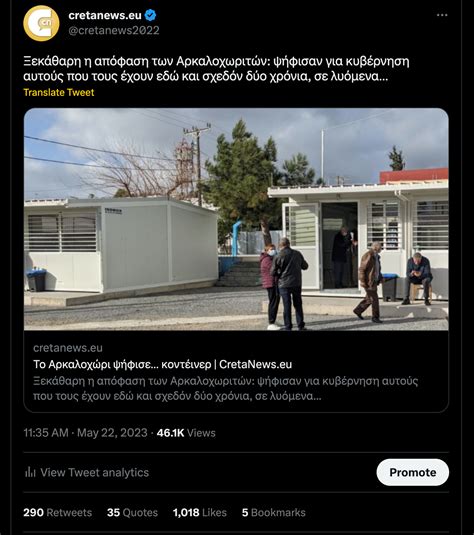 Τα λέμε όμορφα τα εξηγούμε ωραία Cretanews Eu
