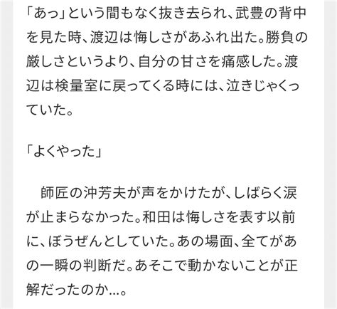 ドム兵 On Twitter Rt Mnstrobokuro62 負けたナリタトップロードに乗った渡辺薫彦騎手。 掴みかけたダービーの