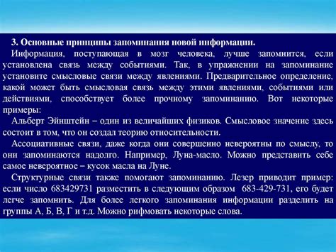 Память виды памяти методы тренировки памяти Online Presentation