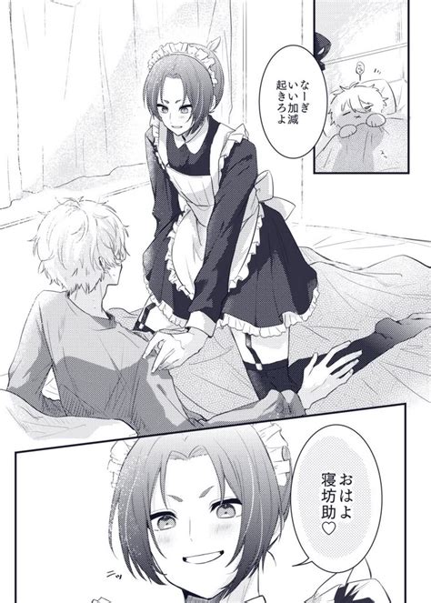 嘉々 On Twitter 男の子 イラスト アニメ クール かわいい