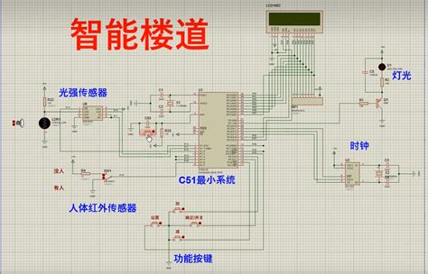 基于51单片机的智能楼道proteus仿真基于c51单片机的智能楼道灯音量检测系统proteus仿真 Csdn博客