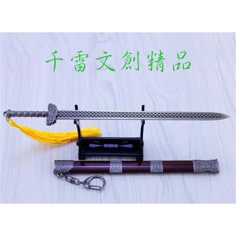 從前有座靈劍山 王陸坤山劍 22cm長劍配大劍架此款贈送市價100元的大刀劍架台灣現貨 蝦皮購物