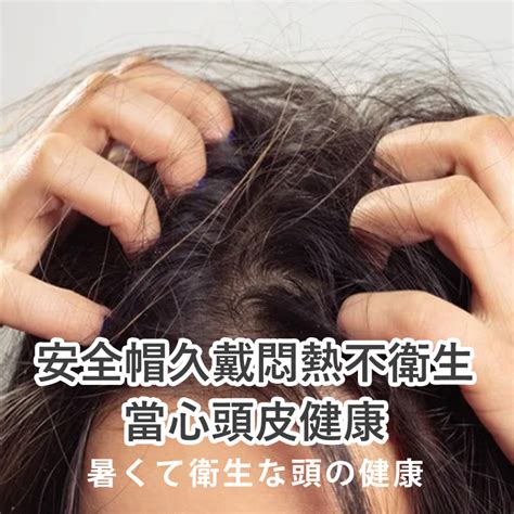 免水洗安全帽清潔劑 － 生活市集