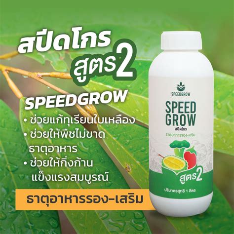 ธาตุรองทุเรียน ถูกที่สุด พร้อมโปรโมชั่น พ ค 2023 Biggoเช็คราคาง่ายๆ