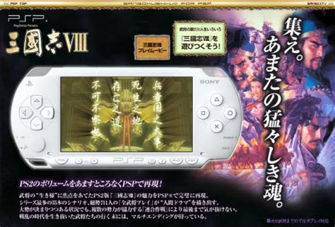 Psp