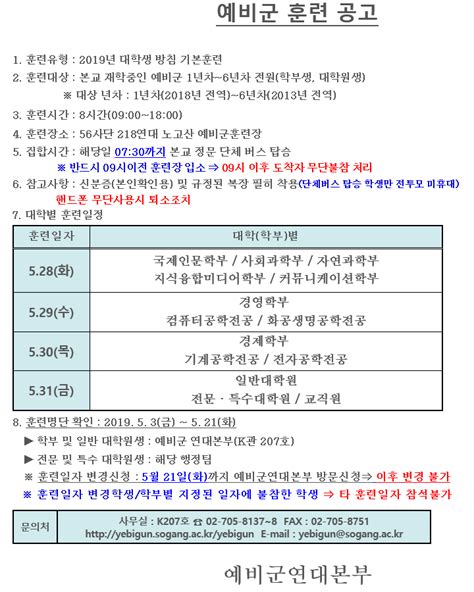 예비군연대 본부 공지사항