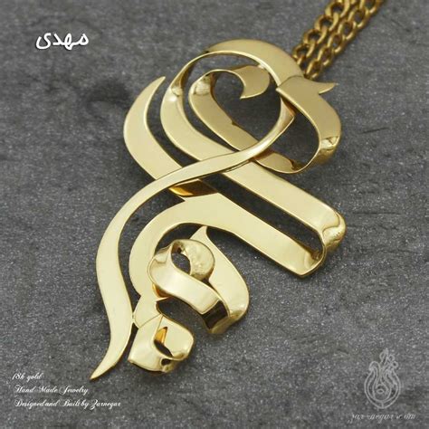 پلاک اسم مردانه خرید و قیمت گردنبند اسم مردانه فارسی و انگلیسی طراحی