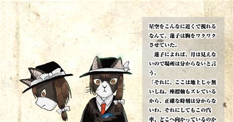 秘封倶楽部 ジョレンニ（宇佐見蓮子） 透のイラスト Pixiv