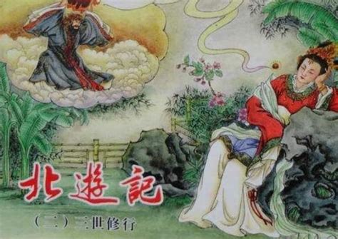 除了西遊記還有東遊記南遊記北遊記 讀過舉手 每日頭條