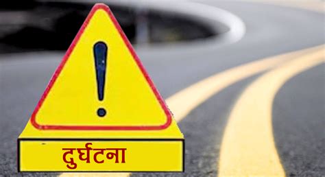 सवारी दुर्घटनामा १९१ को मृत्यु ३२७ जना गम्भीर घाइते Sakriya News