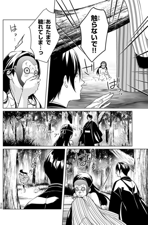 友麻碧と藤丸豆ノ介との最強タッグが描く、嫁入りファンタジー。【ガチマンガフェア2024】 今日のおすすめ｜講談社