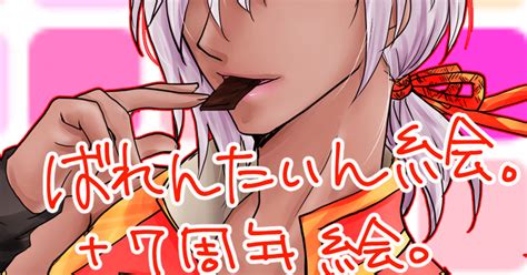 魔法使いと黒猫のウィズ バレンタイン絵＋7周年絵【twitter過去ログ】 和差のイラスト Pixiv
