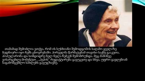 ასტრიდ ლინგრენი ბიოგრაფია Ppt