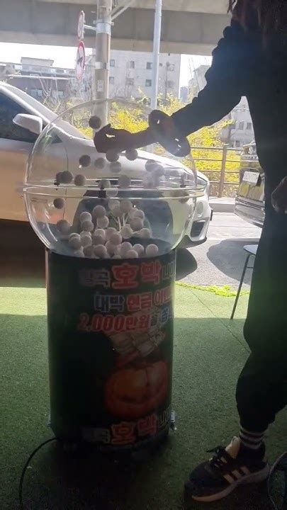 에어볼게임기 Youtube