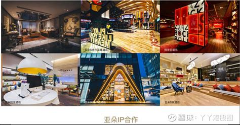 亚朵，不只是酒店 上个月 亚朵 成功登陆纳斯达克，短短不到10年就已经跻身国内酒店行业第一梯。相比首旅、锦江、 华住 几个老大哥，亚朵是最