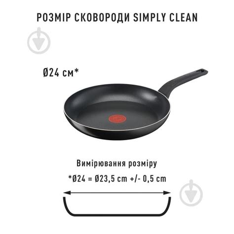 ᐉ Сковорода Tefal 24 см Simply Clean B5670453 • Краща ціна в Києві ...