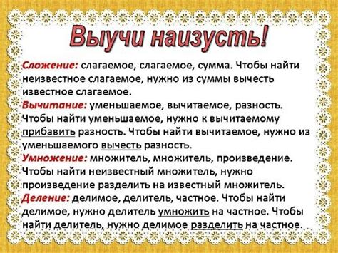 Дети в школе. Обучение и воспитание