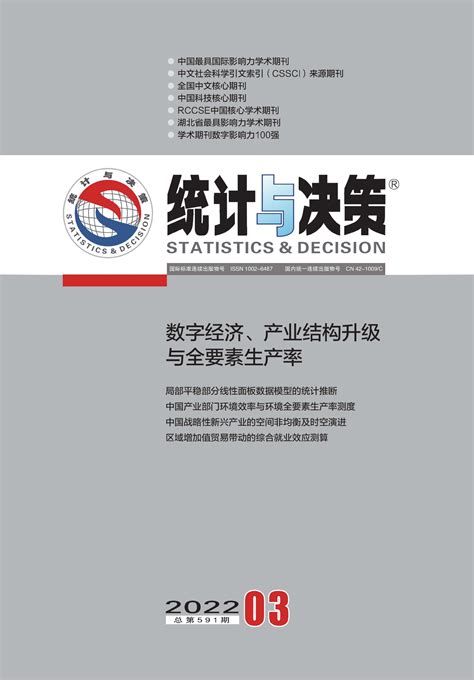 国家哲学社会科学文献中心