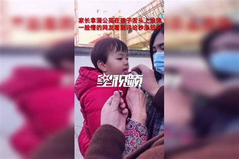 家长拿蒲公英在孩子舌头上涂抹一脸懵的网友看到评论秒涨知识 舌头 蒲公英 网友