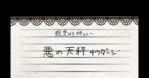 00課伍】 【00課伍】yc`thycakeaei【悪の天秤】 山グロ＠ブクマ遅れのマンガ 【00課伍】霊障 【00課伍】交流