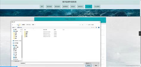 Java海洋遥感科普系统（开题源码）java Wed海洋科普网页设计 Csdn博客