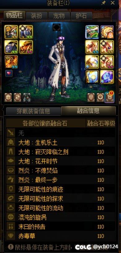 觉醒流装备问题，求大佬解答沃特碧们的colgdnf地下城与勇士 Colg玩家社区