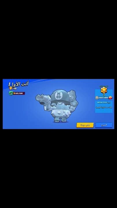 واخيرا لقب الاول Finally The First Title Sonunda Ilk Oyuncu ünvanı