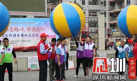 李松蓢社区开展全民趣味运动会 倡导健康生活光明网