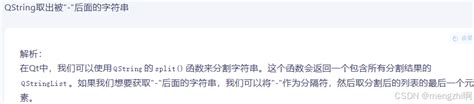 qstring取出“ “后面的字符串 qstring截取指定字符后面的字符 csdn博客
