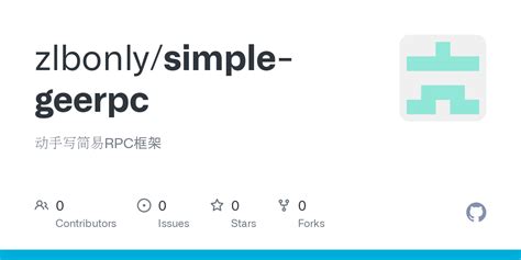 GitHub zlbonly simple geerpc 动手写简易RPC框架
