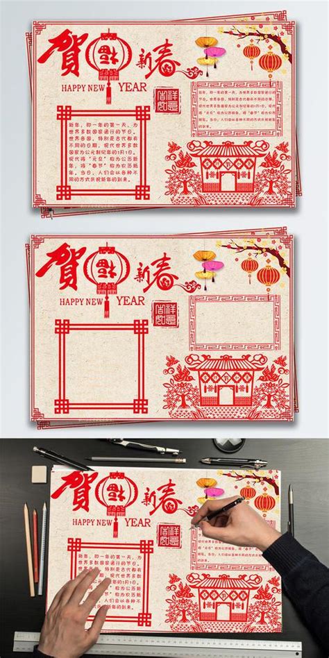 中国风新年二次元手抄报 异国风情手抄报 普车都