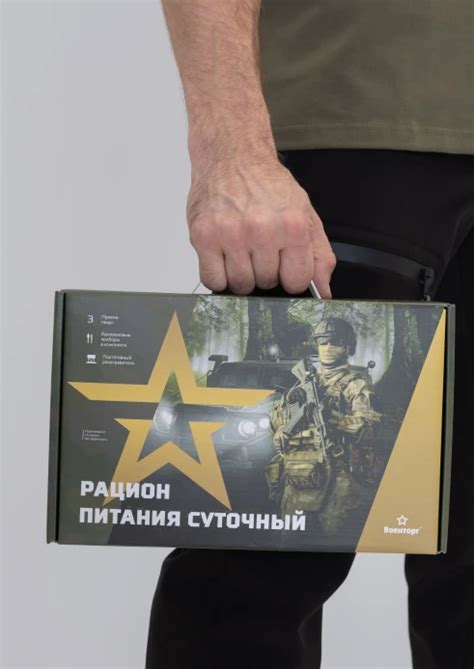 Купить рацион питания суточный по выгодной цене.