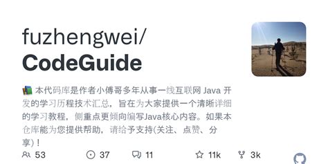 Github Fuzhengweicodeguide Books 本代码库是作者小傅哥多年从事一线互联网 Java 开发的学习历程