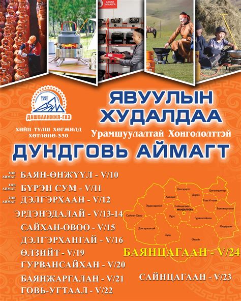 Dashvaanjil Gas Dashvaanjil Gas Дашваанжил Газ