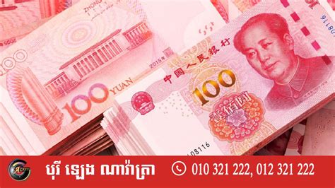 ធនាគារកណ្តាលរុស្ស៊ី បញ្ចេញកម្ចីជាប្រាក់យ៉ន់ចិនកាន់តែច្រើន