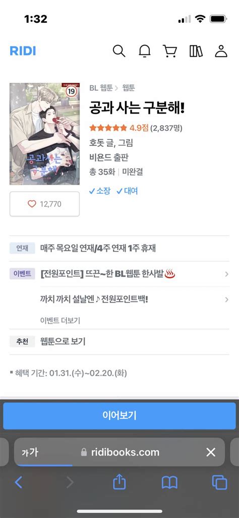 [잡담] ㄱ🥺🥺🥺얘네 중에 뭘까는게 맞는거야 인스티즈 Instiz Bl웹툰 카테고리