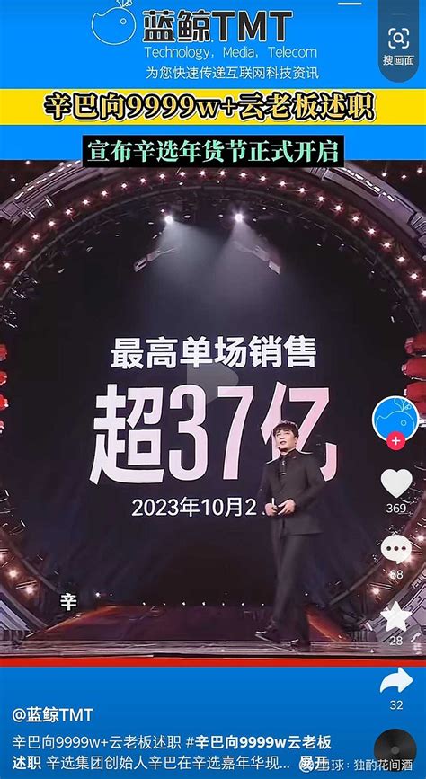 东方甄选01797 刷到辛巴的带货数据，我震惊了。一场干37亿还多。这是一个多么可怕的数据。我不知道我们有些小散 雪球