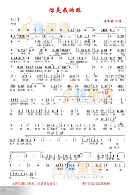 15首 筆者最喜愛的歌曲與簡譜 經典教本之一 kinglunglee 兩岸投資財經政法論壇 udn部落格